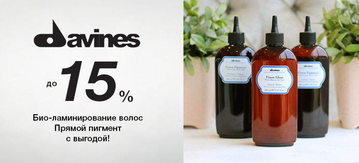 ᐈ Davines Finest Pigments - купить краску для волос в интернет-магазине ...